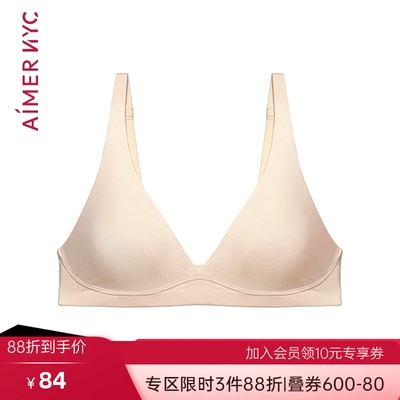 清仓爱慕NYC无钢圈纯棉内衣女正品舒适4/4薄款杯文胸夏季AN130371