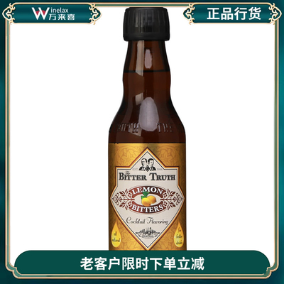洋酒比特储斯苦味酒/苦精
