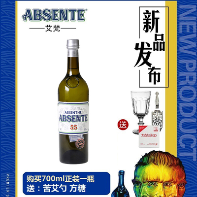 法国艾梵苦艾酒GRANDEABSENTE