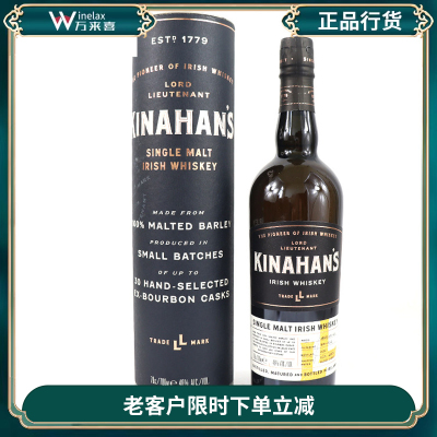 爱尔兰金汉斯传承纯麦威士忌