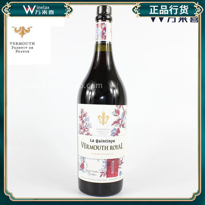 洋酒 La Quintinye Vermouth Rouge 法国园林红 田园