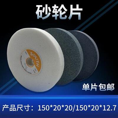 爆款白棕刚玉绿碳化硅砂轮片150X20X12720手磨打磨抛光小孔砂轮机