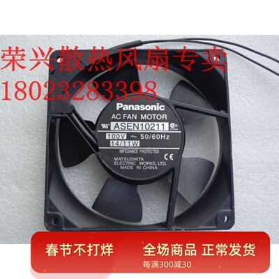 Panasonic12038100V14/11W风扇