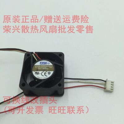 全新 HW H3C 3600 5600 ER5100交换机风扇 12V 0.14A DATA0420B2U