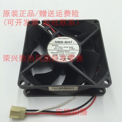 日本NMB 3110KL-04W-B89 8025 8cm 12V 0.46A 超耐用双滚珠风扇