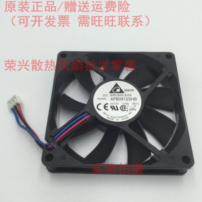 台达AFB0812SHB 8015 12V 0.40A 8厘米机箱风扇  CPU/机风扇 三线
