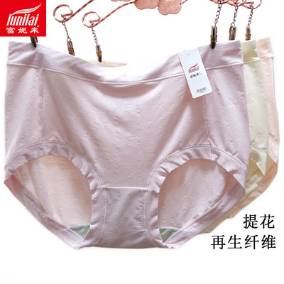 2条 富妮来女士内裤再生纤维提花5173纯色简约包臀小平角加肥裤头