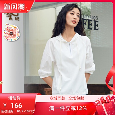 ART艺域女装正品专柜2024秋日设计感轻盈简约通勤连帽衬衫P3S018