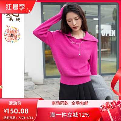 ART艺域女装正品专柜冬复古淑女翻领纯色长袖针织毛衫N4A006