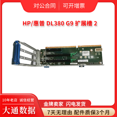 惠普DL380G9服务器扩展槽