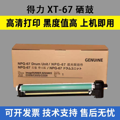 适用 得力M201CR硒鼓XT-67C M感光鼓组件 M201CR M301套鼓