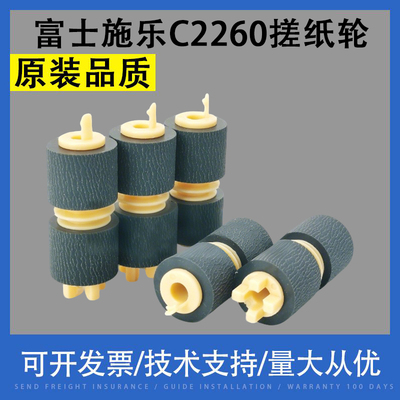 施乐2260226322652270