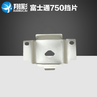 适用富士通DPK750挡片 DPK760 DPK770 850打印头铁片 色带保护片