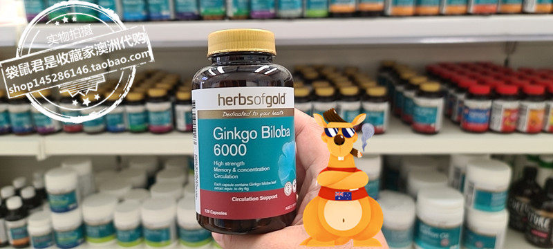 澳洲herbs of gold/HOG和丽康银杏片记忆片60粒