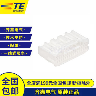 AMP连接器泰科TYCO/1318747-1塑料护套32孔汽车电子接插件025 ECU