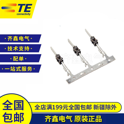 TE/AMP泰科连接器插针1-962841-1接插件端子17-20AWG 原装正品