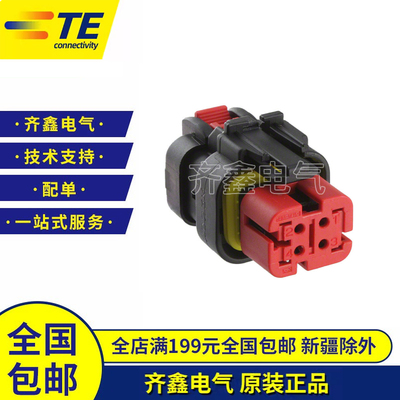 汽车连接器母座776487-1护套4P外壳胶壳插头TE/泰科原装正品现货