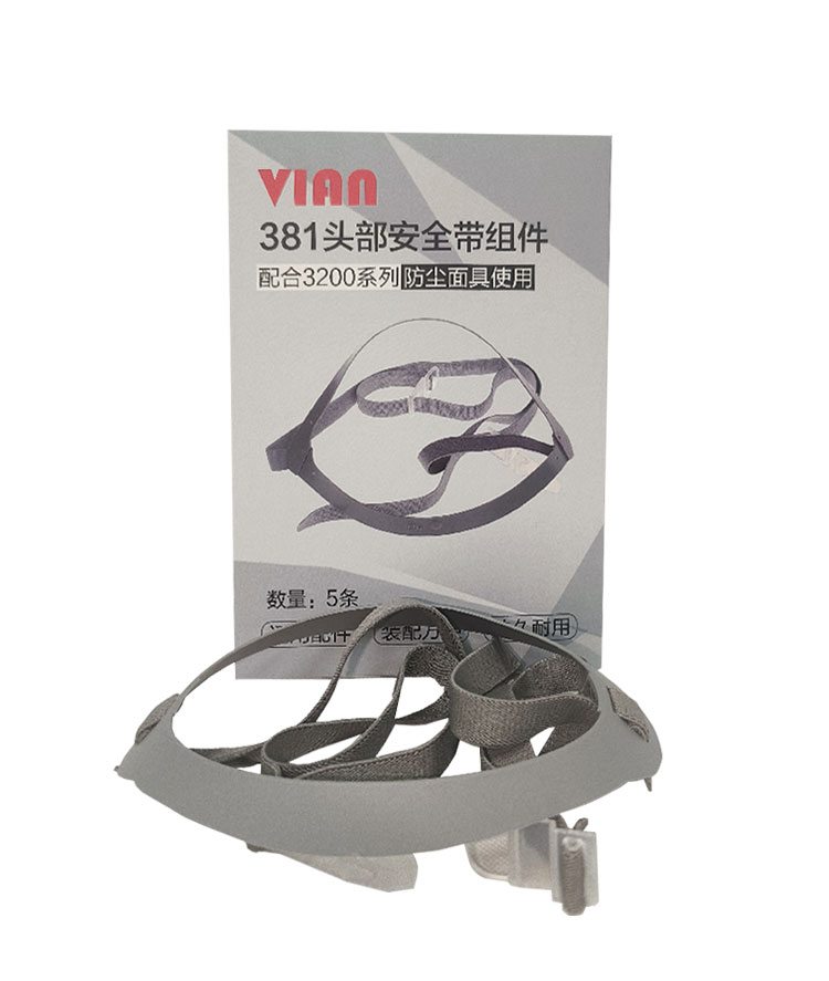 VIAN(维安) 381头部安全带组件3200防毒面具面罩使用3000系列配件