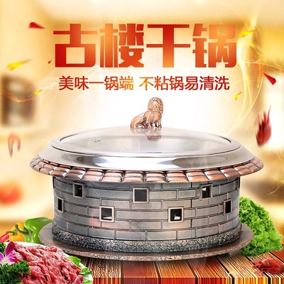 英波达创意古铜304不锈钢干锅鼓楼干锅锅酒精炉干锅炉小火锅商用