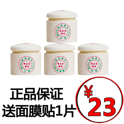 精庄金靓丽白里去斑第一代晚霜