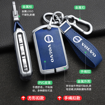 沃尔沃钥匙套xc90xc60S保护壳包