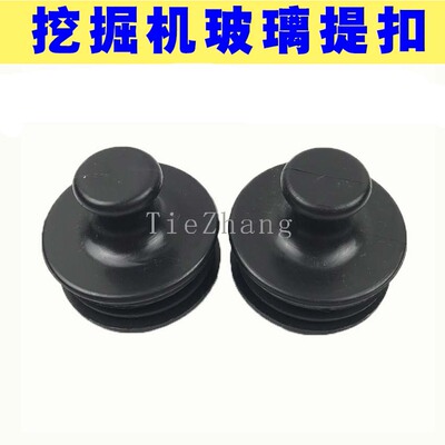 挖掘机配件小松PC200/240-7/8驾驶室前下挡风玻璃提手圆形堵头