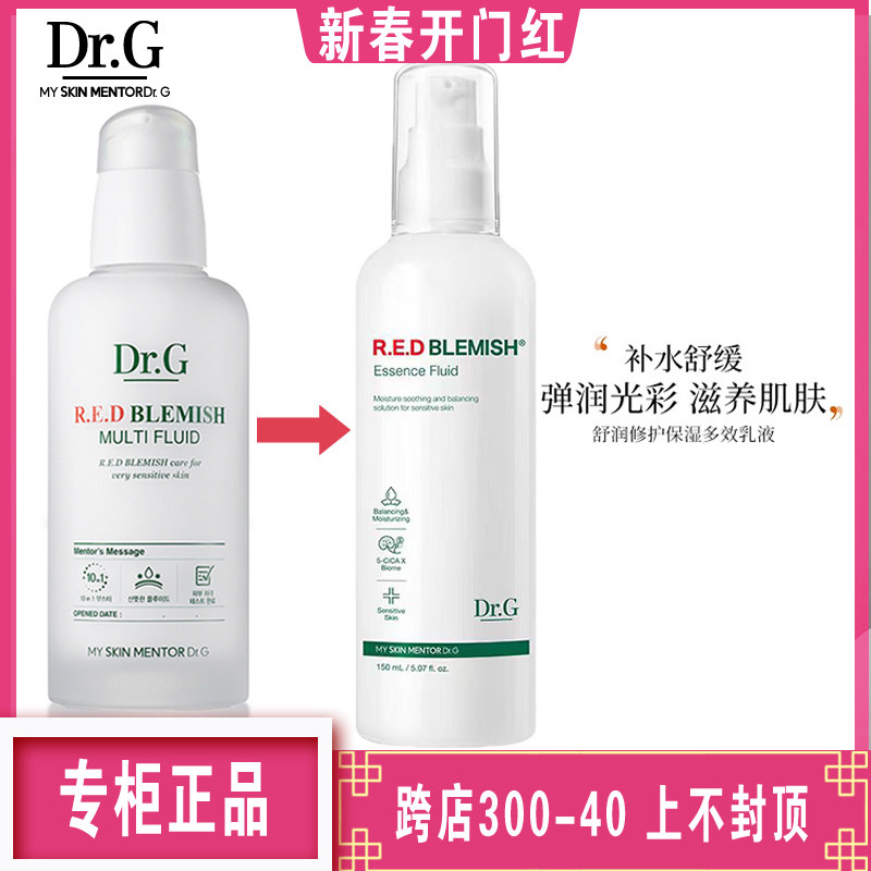 Dr.G/drg蒂迩肌舒润修护保湿多效乳液深层保湿淡化皱纹调节油脂_虎窝淘