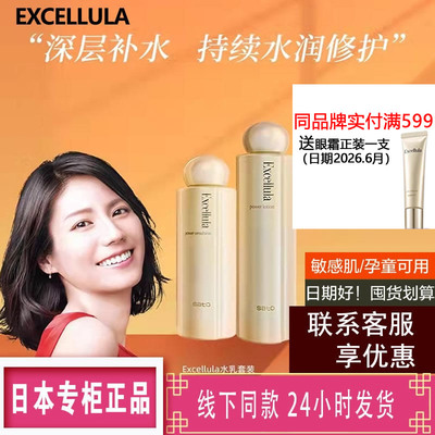 水乳套装面部补水保湿艾思诺娜