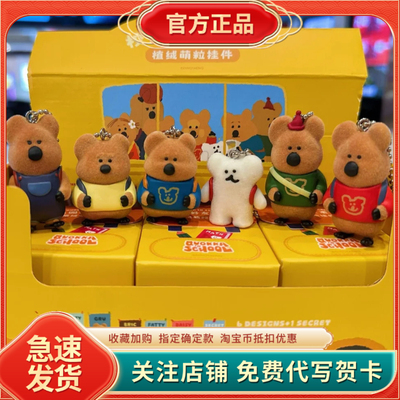 正版Dinotaeng呆萌町植绒挂件柿子椒熊盲盒校园好友系列公仔萌粒