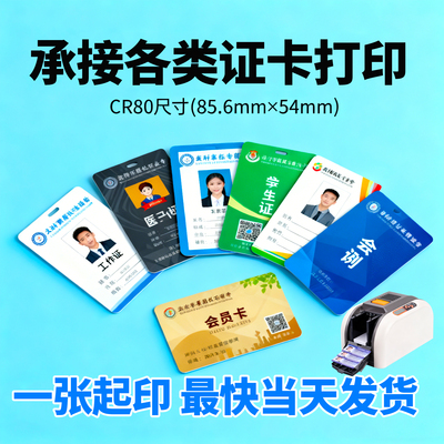 PVC双面覆膜白卡标签IC卡制作