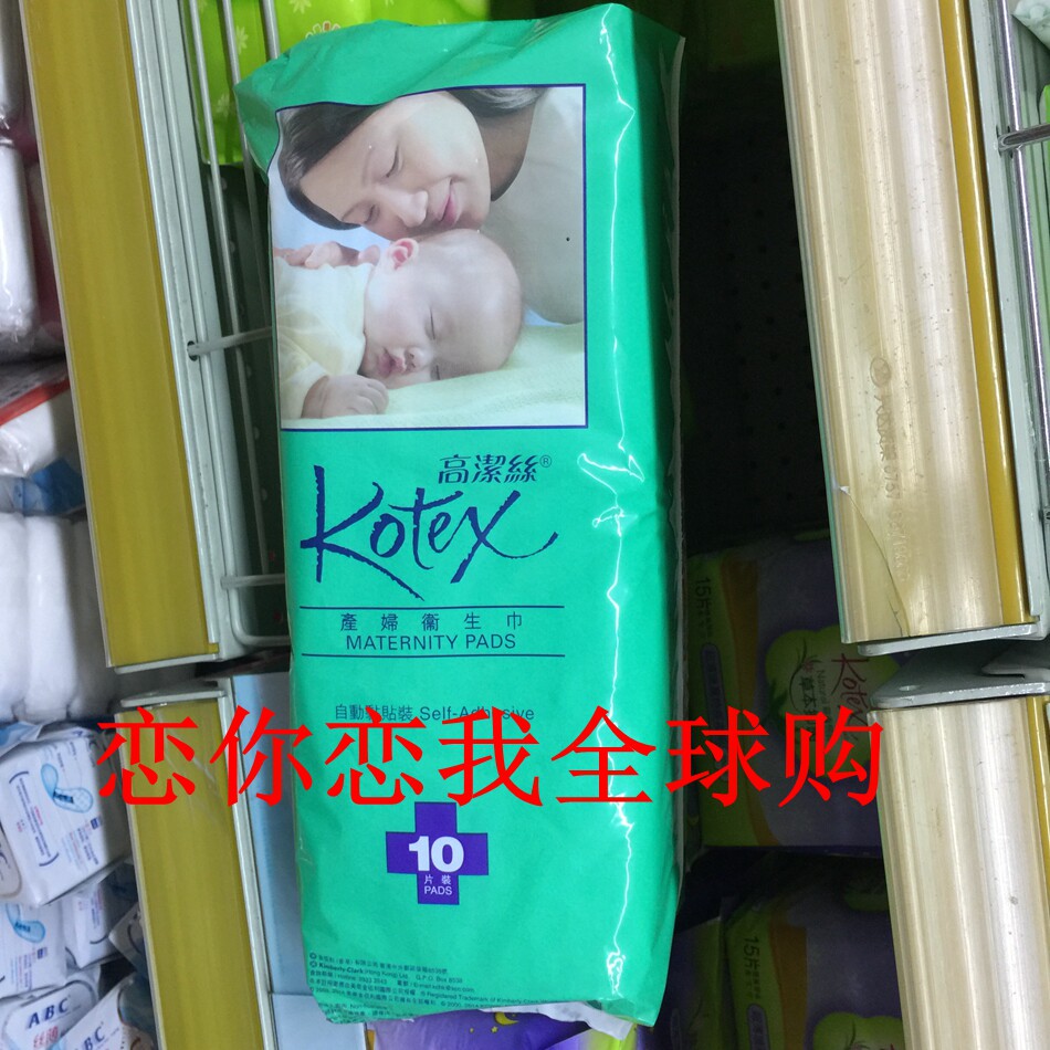 高洁丝 Kotex产妇卫生巾 自动粘贴装240mm10片装/包 2包包邮