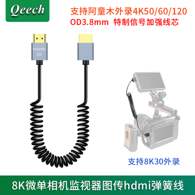 Qeech/清奇相机hdmi线微弹效果