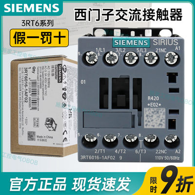 14年老店保真西门子3RT6接触器