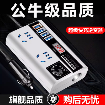 车载逆变转换器12v24v转220v大功率快充电器多功能点烟器电源插座