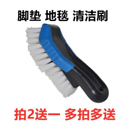 汽车脚垫清洁刷地毯刷真皮座椅