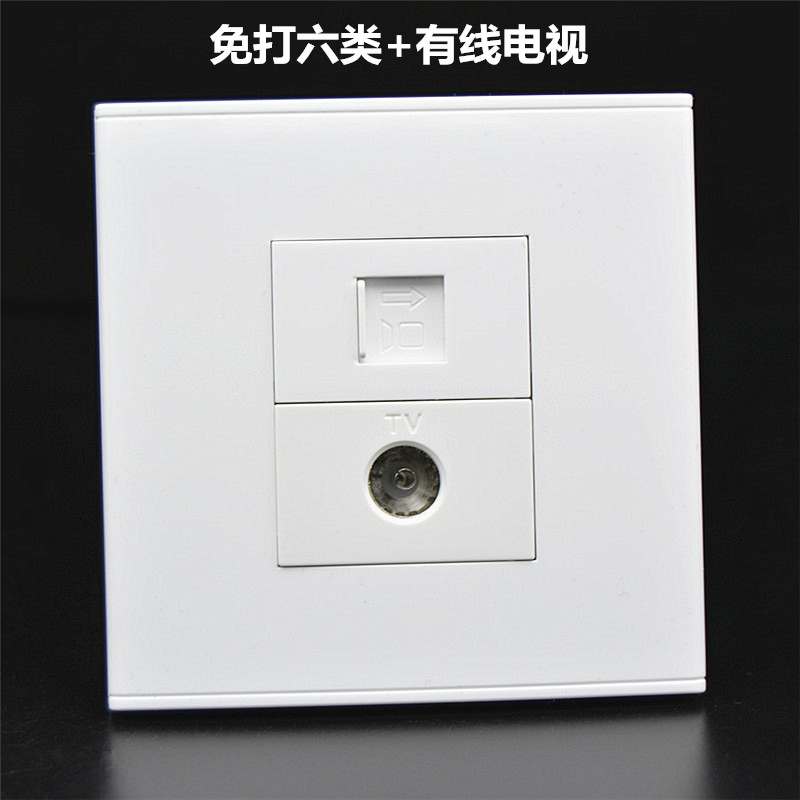 六类电脑带电视墙插面板86型TV有线免打千兆网线口RJ45网络插座E6