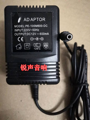 无线话筒12V 600MA电源线无线麦克风接收器电源线话筒主机电源线