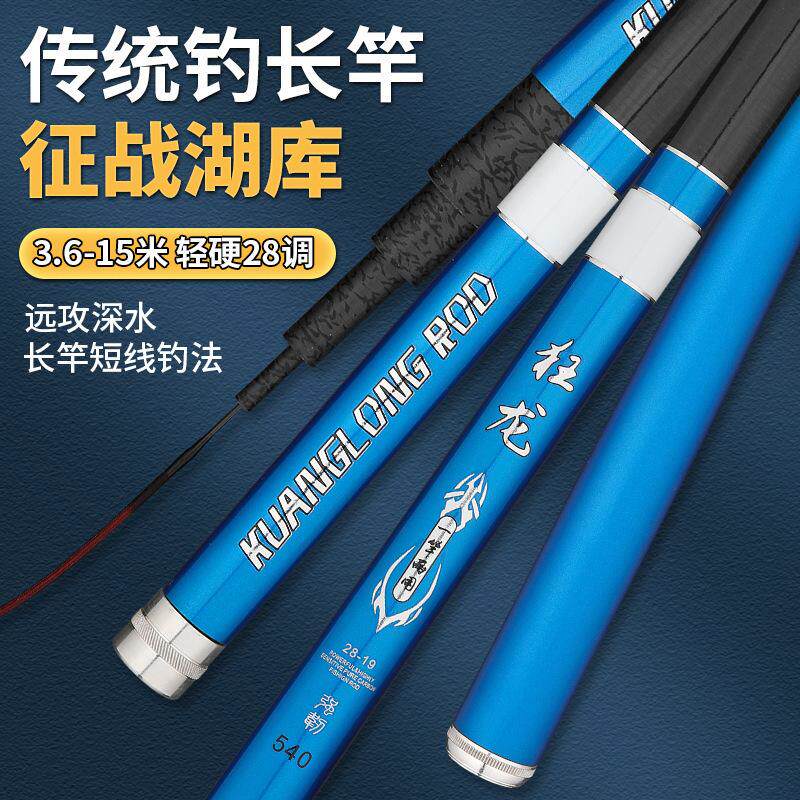 炮竿传统钓长竿28调碳素台钓竿大物鲫鱼竿超轻超硬8米-15米打窝竿
