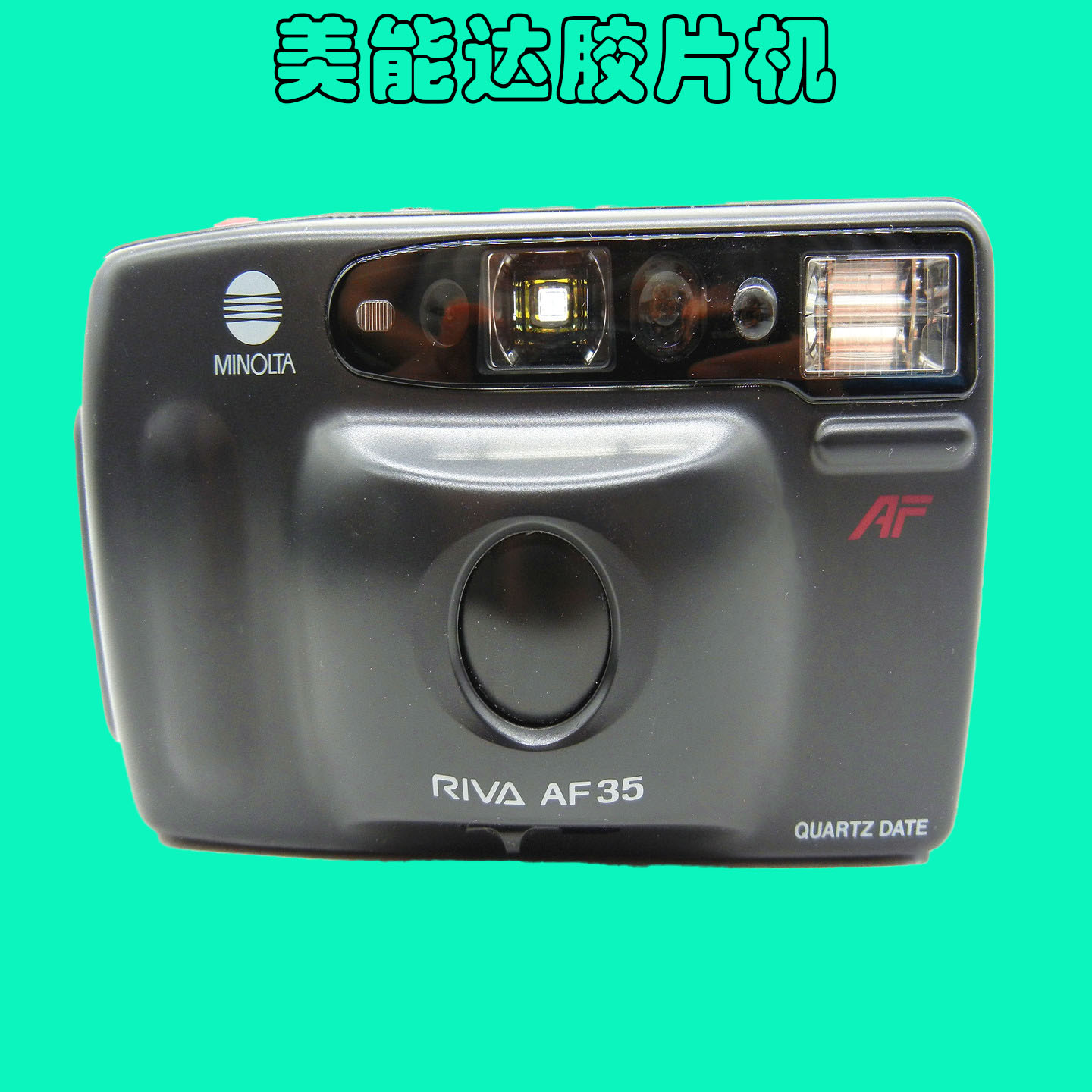 MINOLTA美能达RIVA af35全自动胶卷傻瓜照相机zoom70变焦胶片机