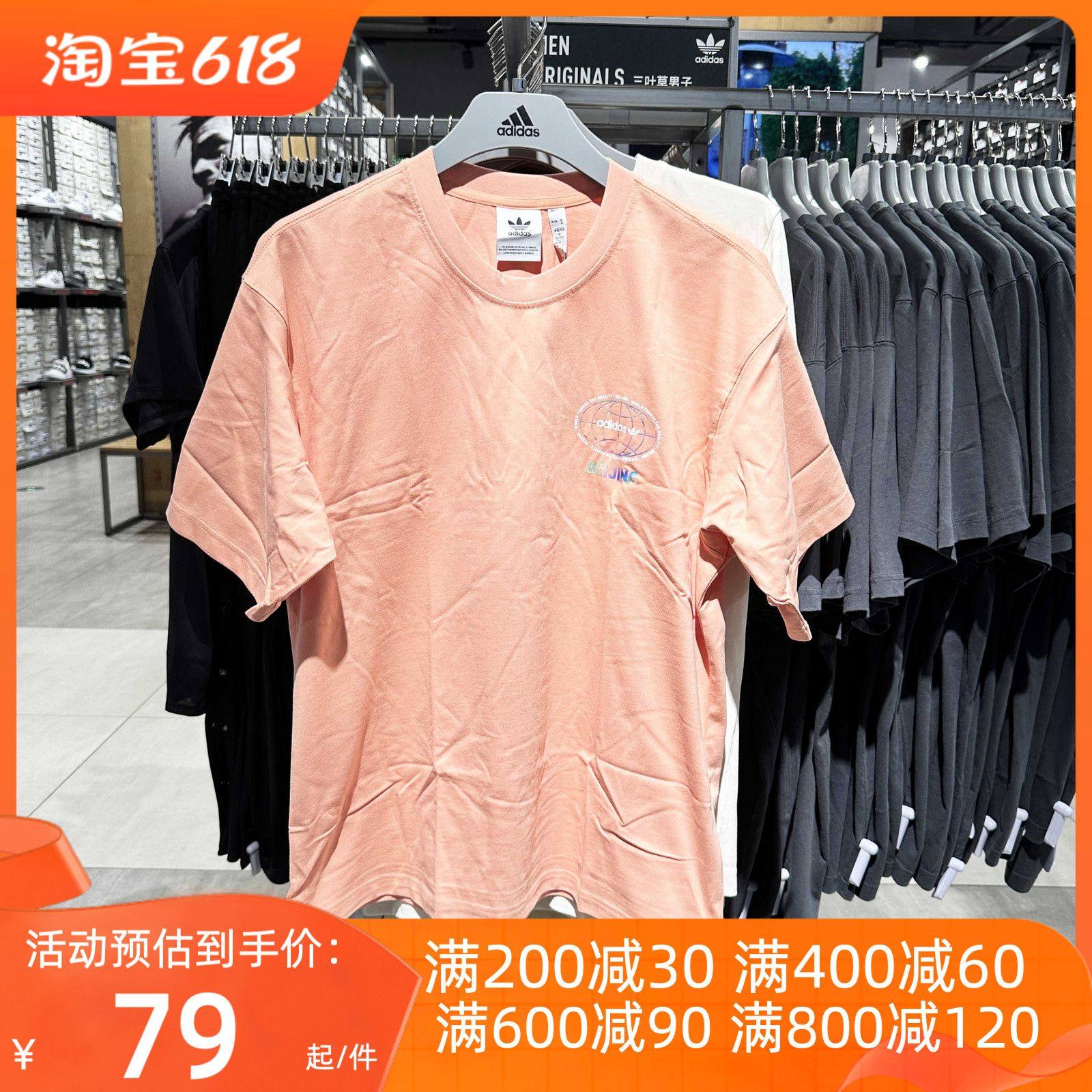 adidas迪达斯三叶草夏季舒适圆领透气运动休闲短袖HM9550运动T恤