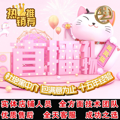 直播间APP特效SVGA导航栏虚拟礼物JSON格式3D动画vap设计定制代做