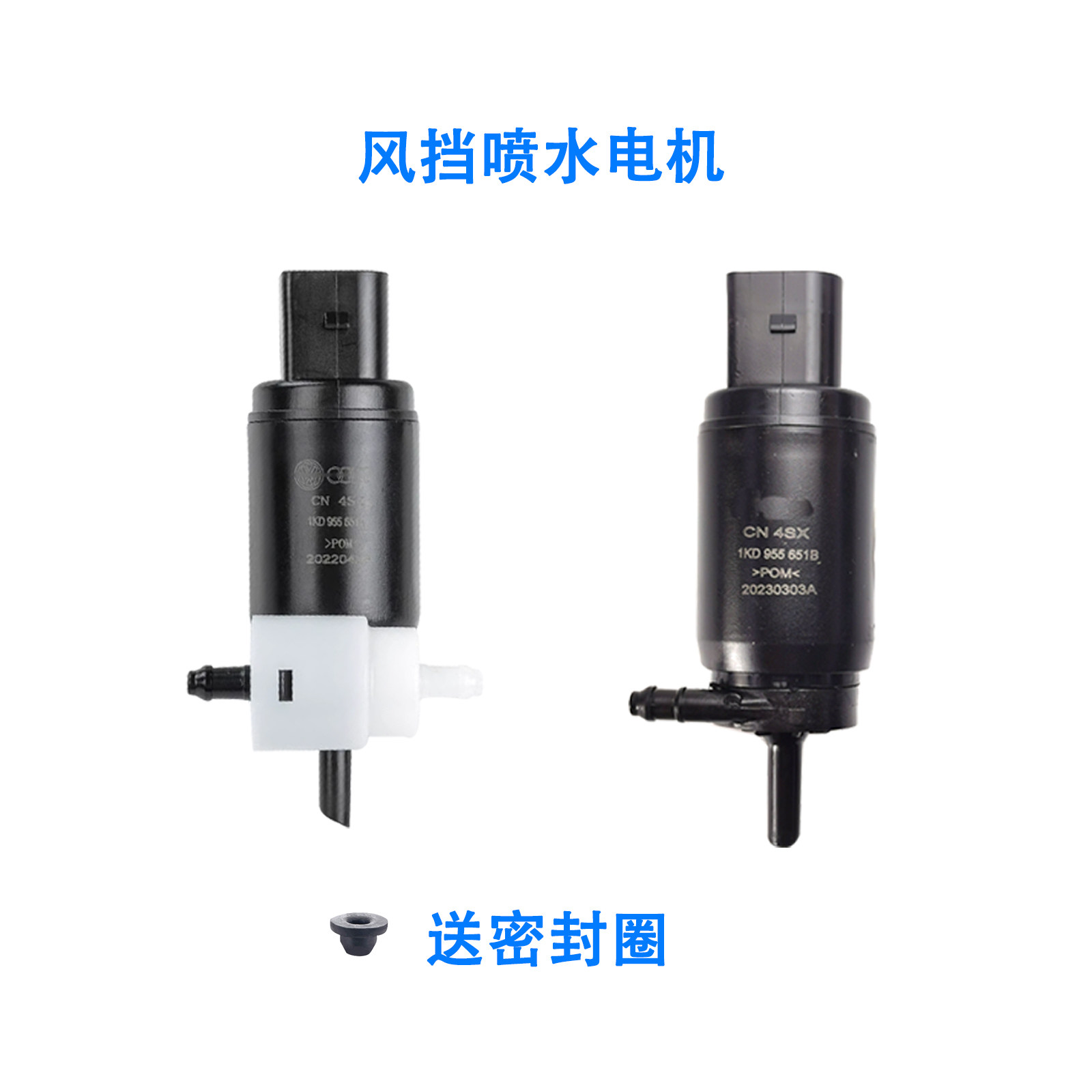 适用奥迪A3 A4 A6LQ7 Q5 Q2LQ3前风挡雨刮器喷水电机雨刷电机马达