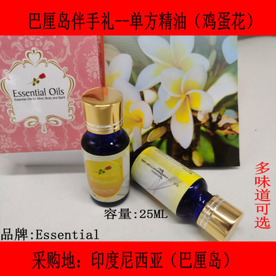 OILESSENTIALS巴厘岛单方精油
