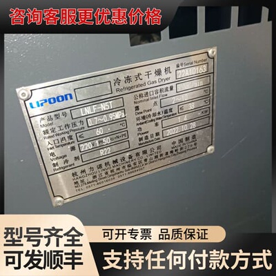 议价力诺LNLF-NST冷冻式干燥机，2022年10月产，220可维修