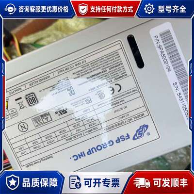 议价全汉FSP500-60GHC工控机电源，500W大功率，适合可维修
