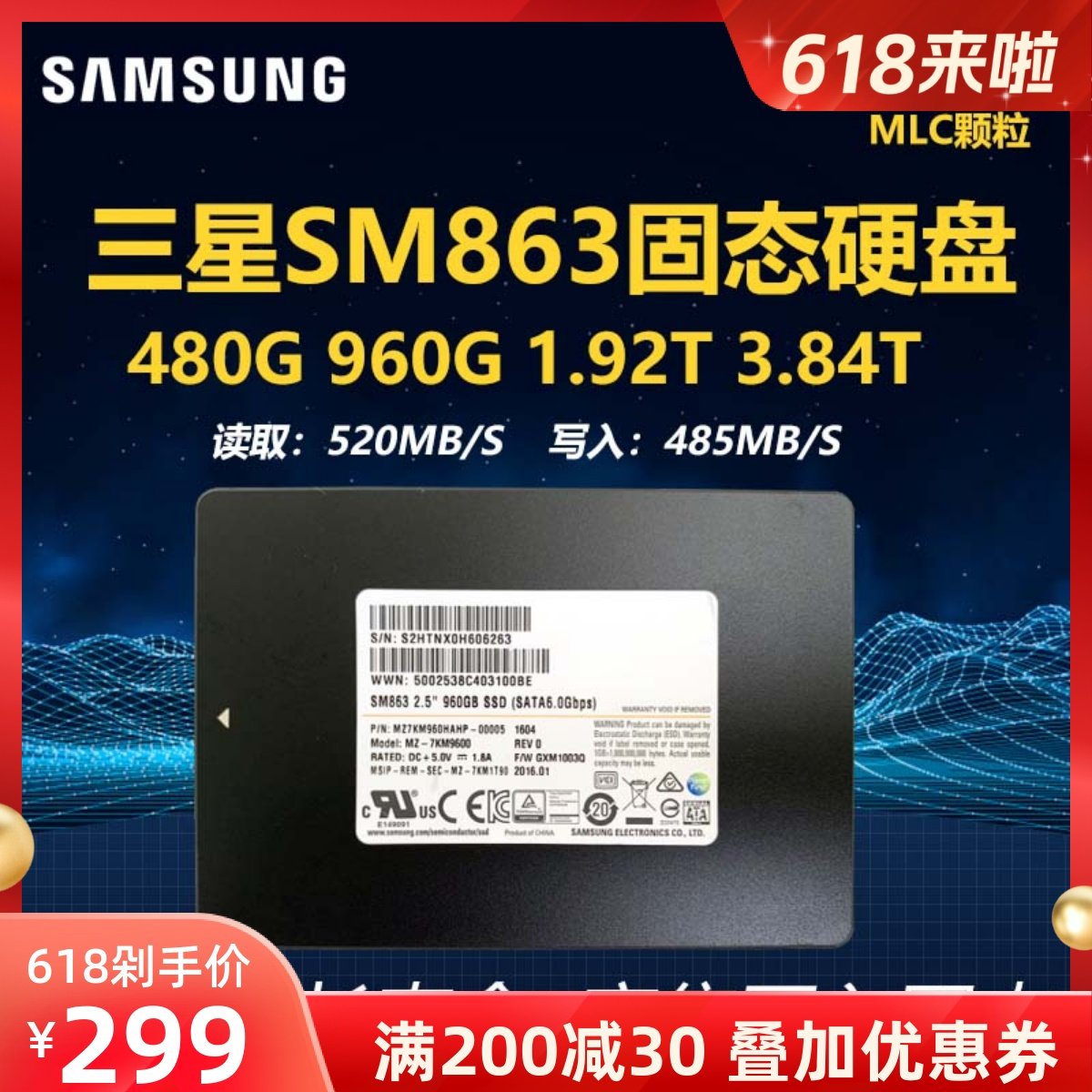 Samsung/三星SM883 SM863 480G 960G 1.92T企业级MLC固态硬盘sata_虎窝淘
