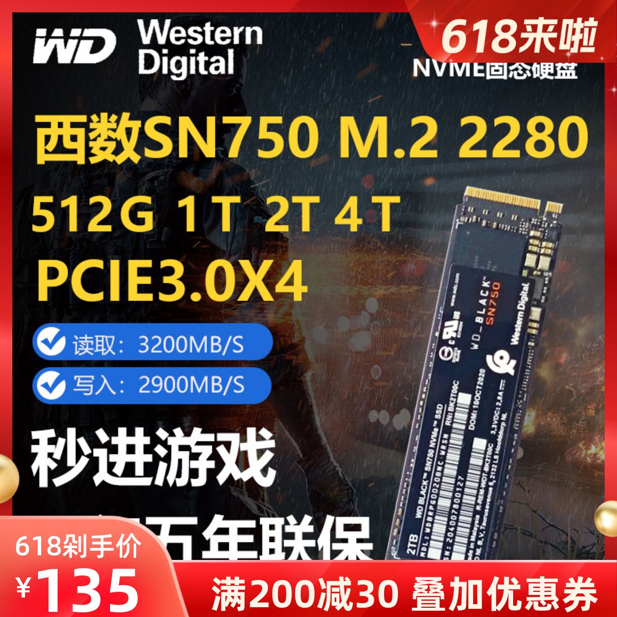 西数sn750固态硬盘512G1T2T M.2 nvme笔记本硬盘SN730西数黑盘SSD_虎窝淘
