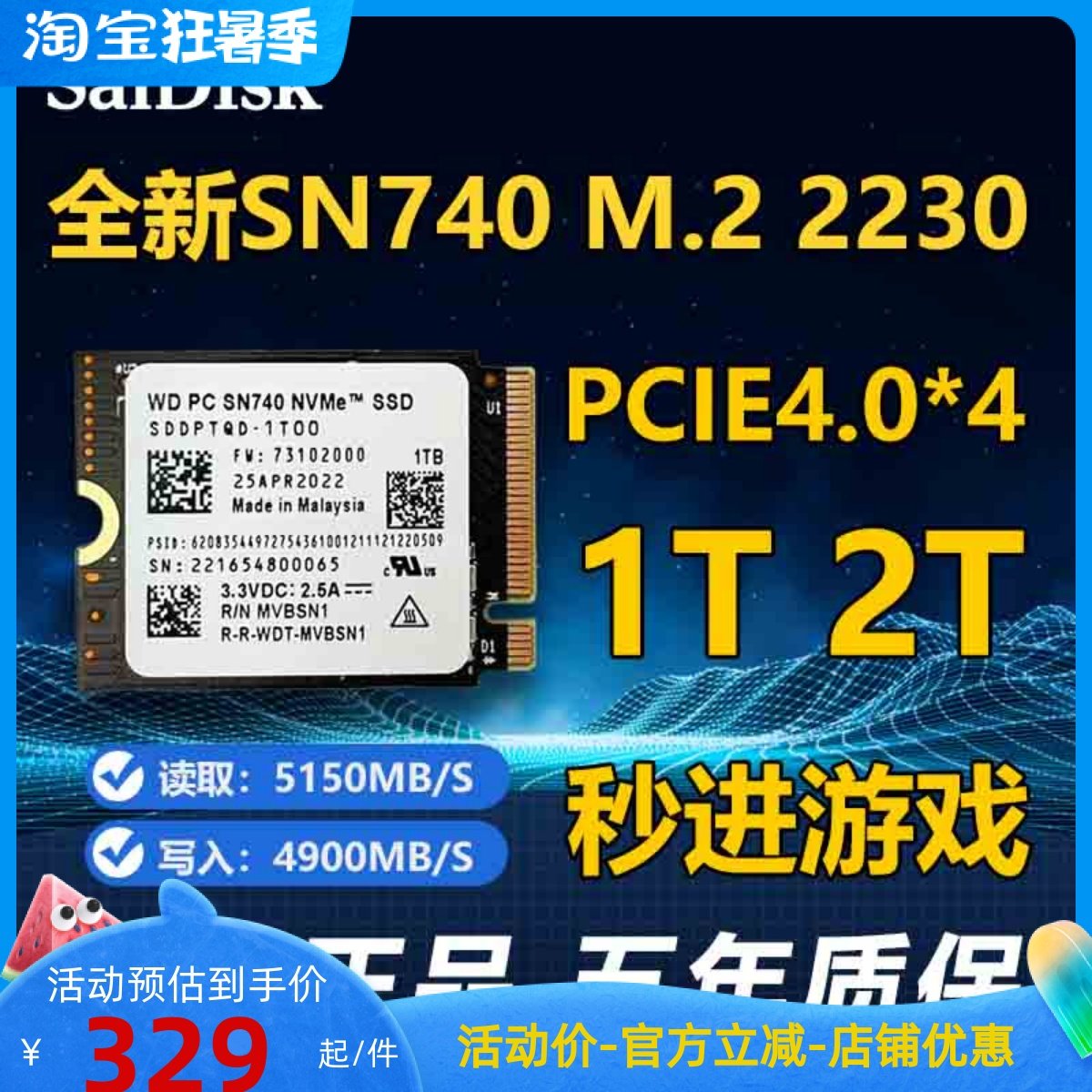 全新sn740 2230固态硬盘2T1T512G游戏掌机Steam deck ROGAlly硬盘_虎窝淘
