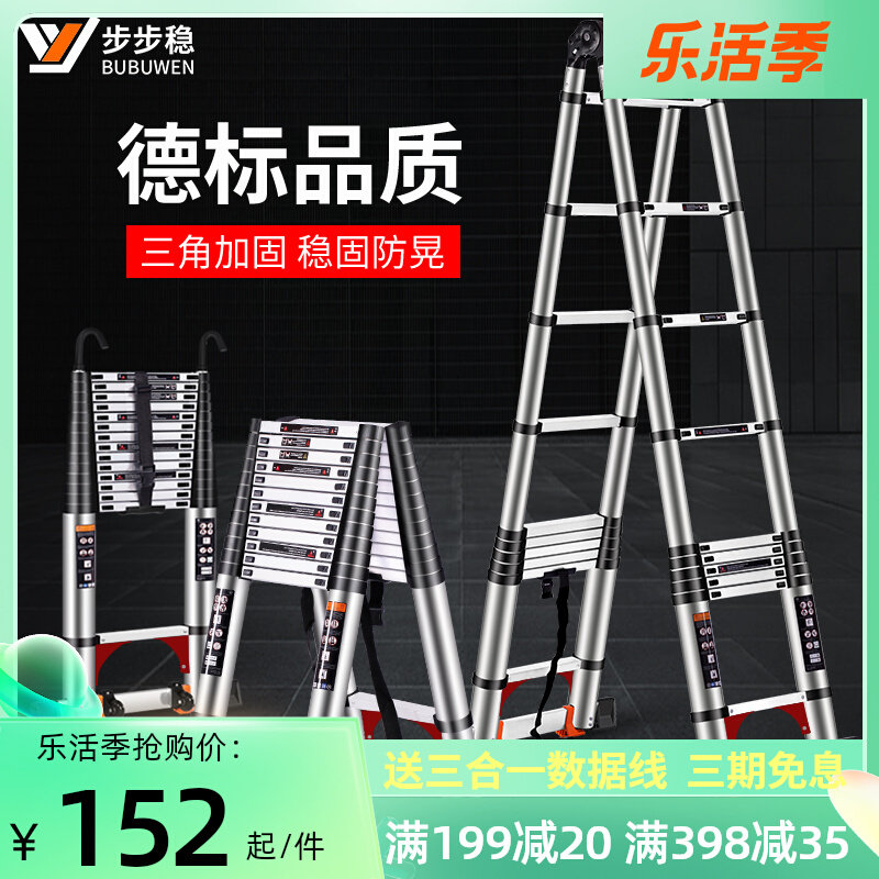 步步稳铝合金梯子家用人字梯伸缩梯多功能折叠梯阁楼升降楼梯铝梯