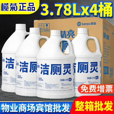 榄菊洁厕液大桶商用洁厕灵洁整箱